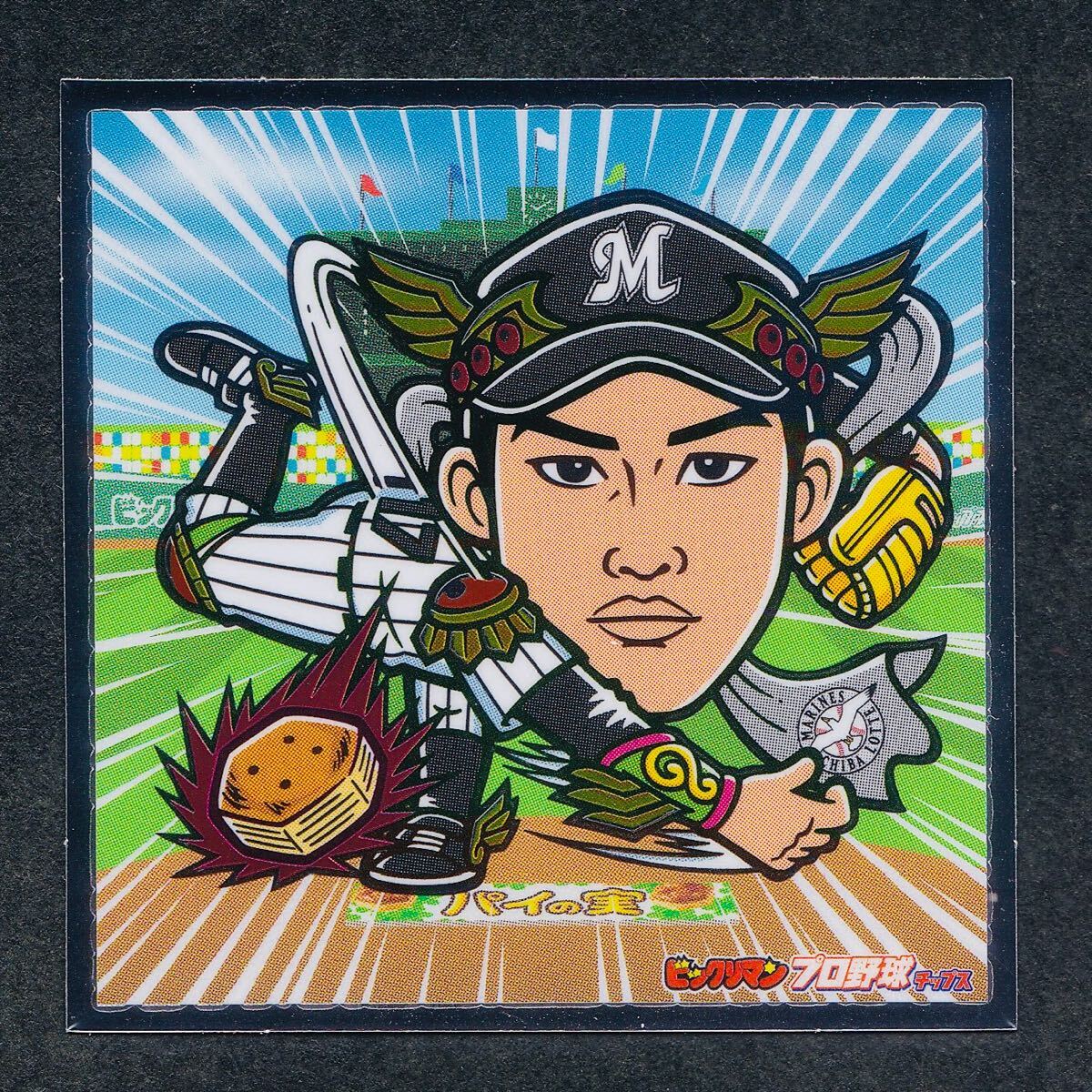 【未使用に近い】即決 佐々木朗希 ビックリマン 千葉ロッテマリーンズ プロ野球チップス LOTTE ロッテ カルビー ドジャース ...