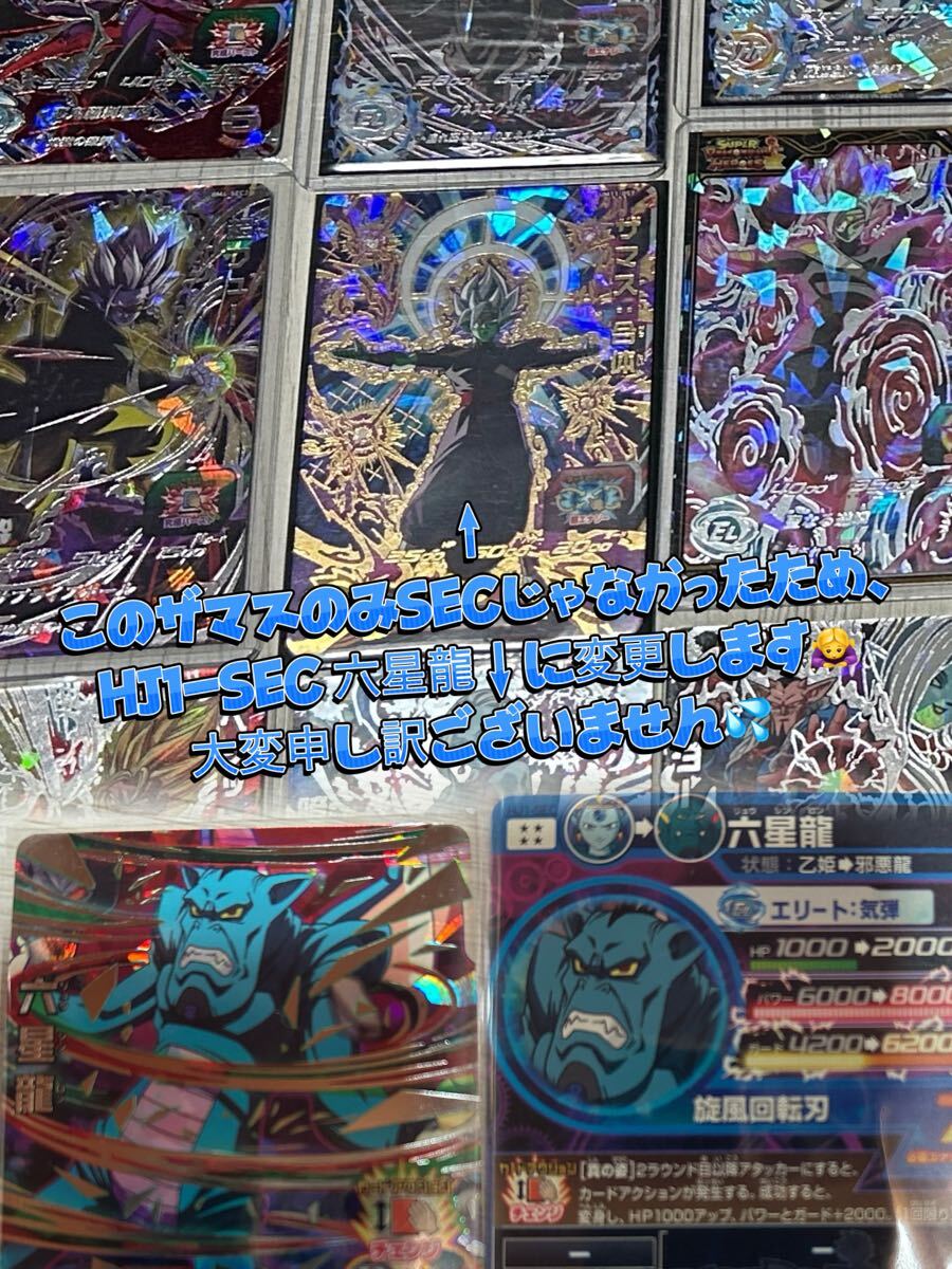 【傷や汚れあり】141) ドラゴンボールヒーローズ まとめ SEC/UR/CP/SR/プロモ/ベジット/バーダック/孫悟空/ベジータ/ブロリー/仮面のサイヤ人/ブルマ 等の落札情報詳細 ...