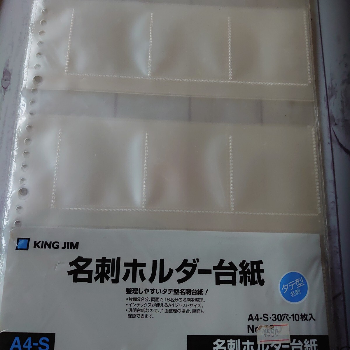 【やや傷や汚れあり】キングジム 名刺ホルダー 台紙 30穴 タテ型 A4 38D〜長期保管品の落札情報詳細 - Yahoo!オークション落札価格検索 オークフリー