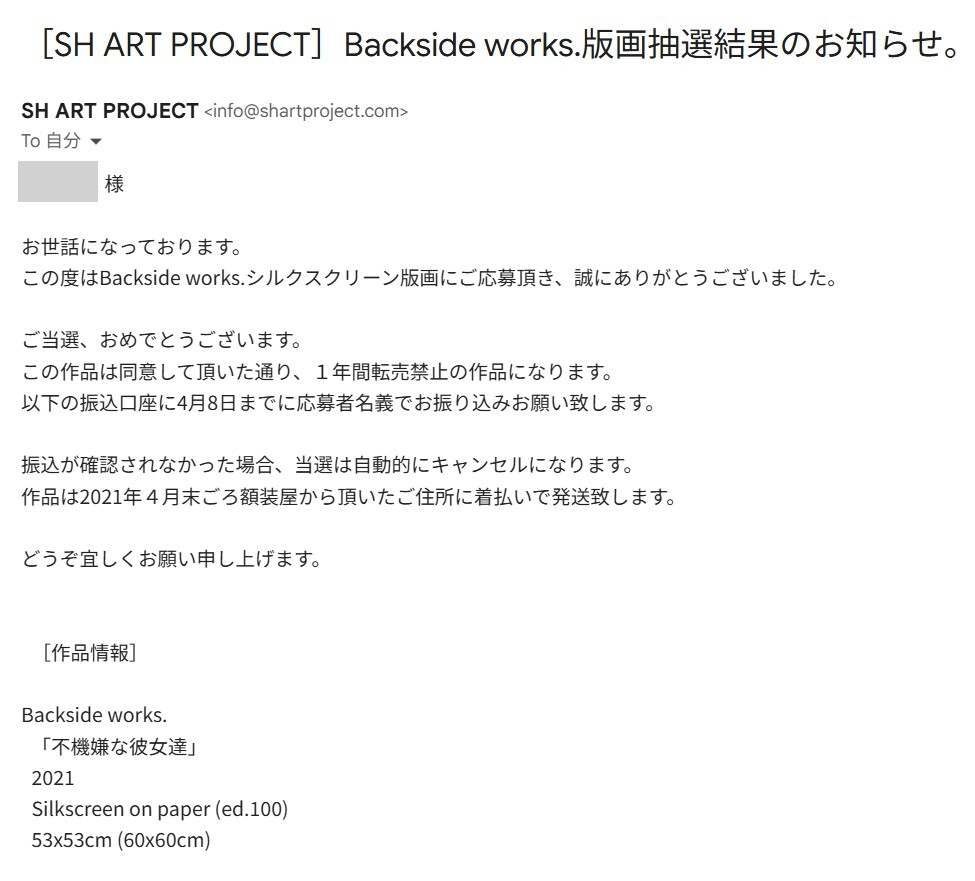 【目立った傷や汚れなし】【額装済み】Backside works.（バックサイドワークス） 不機嫌な彼女達 シルクスクリーン（版画）ED.100【送料無料・匿名配送】の落札情報詳細 ...