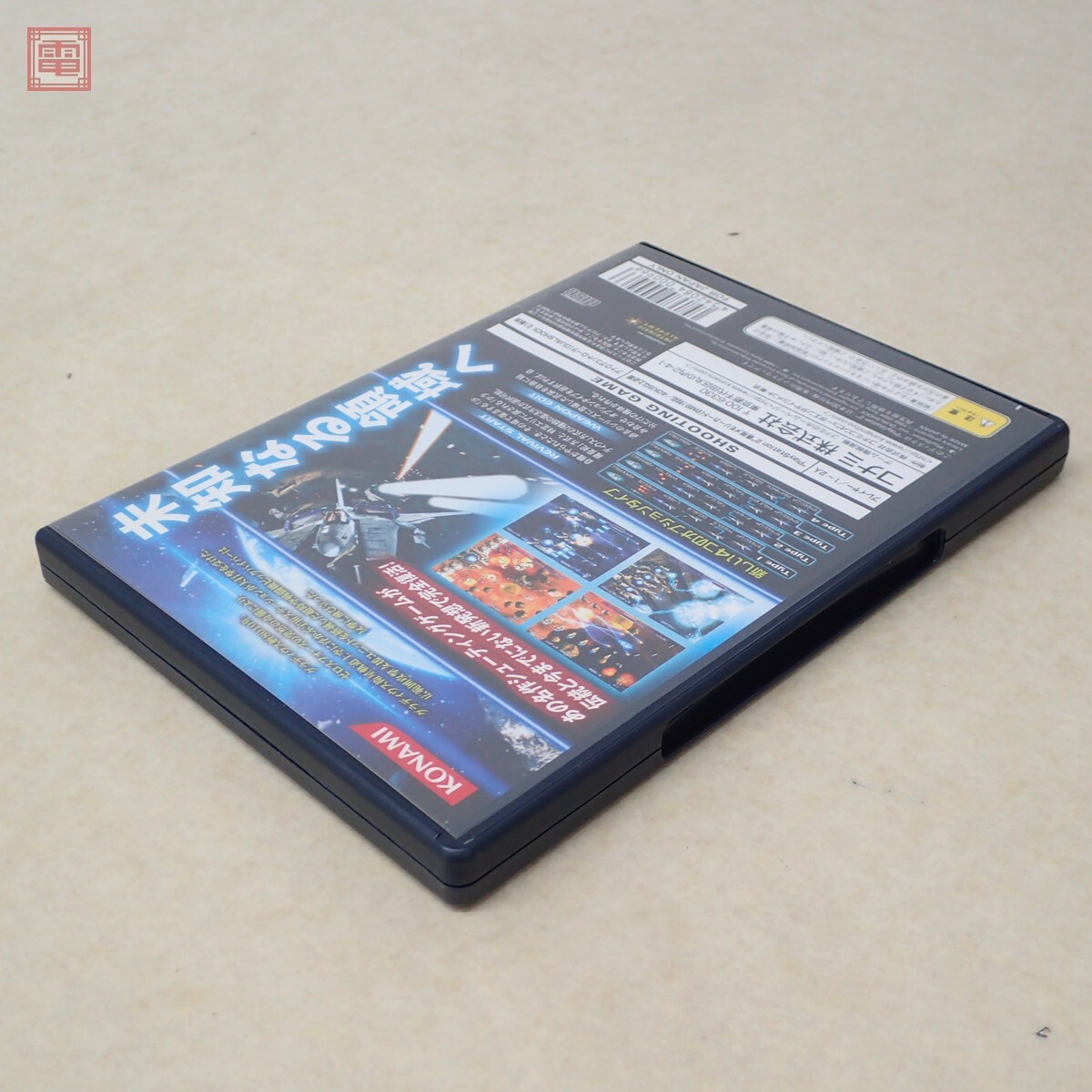 【やや傷や汚れあり】動作保証品 PS2 プレイステーション2 グラディウスV GRADIUS V コナミ KONAMI 箱説ハガキ付【PPの落札情報詳細 - Yahoo!オークション落札価格 ...