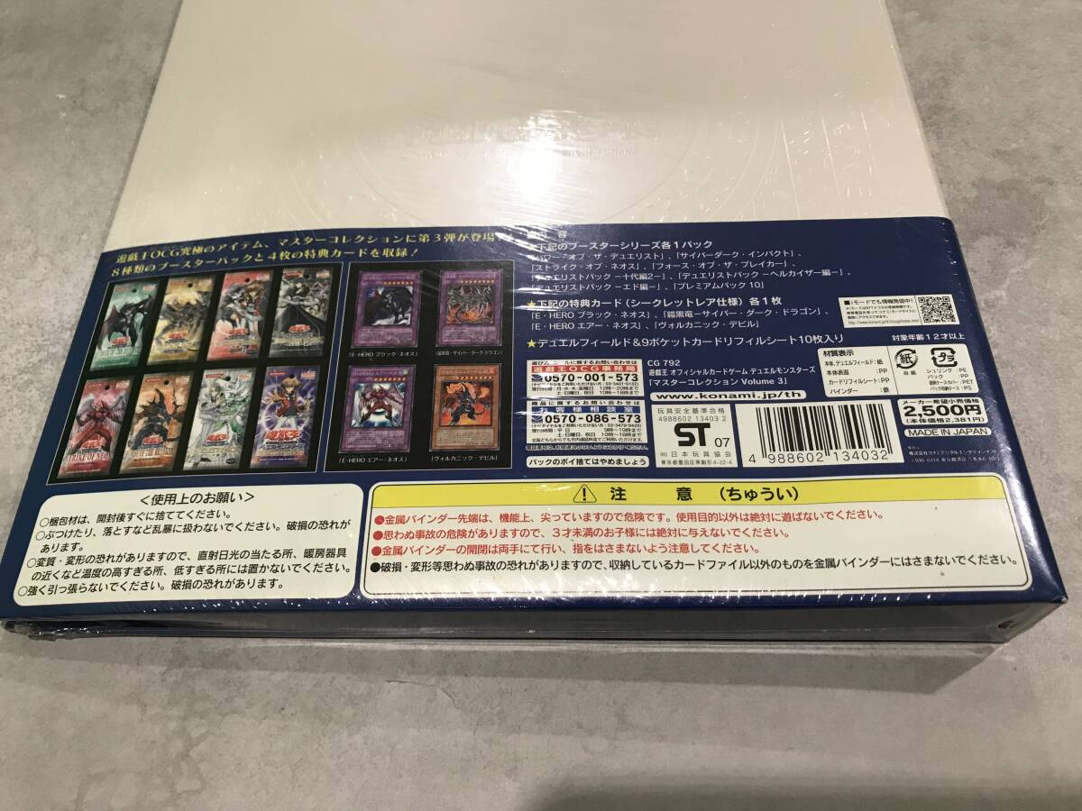 【未使用】【未開封】 コナミ 遊戯王OCG デュエルモンスターズ マスターコレクション Volume2 ②の落札情報詳細 - Yahoo!オークション落札価格検索 オークフリー