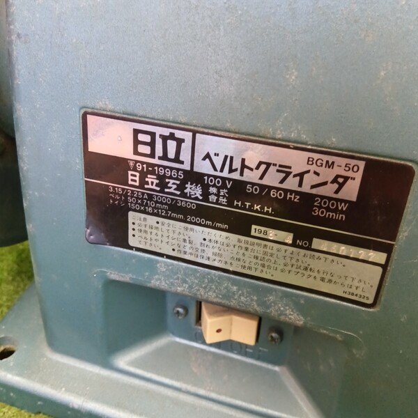 【傷や汚れあり】Hitachi 日立 BGM-50 ベルトグラインダー 100V【中古】の落札情報詳細 - Yahoo!オークション落札価格 ...