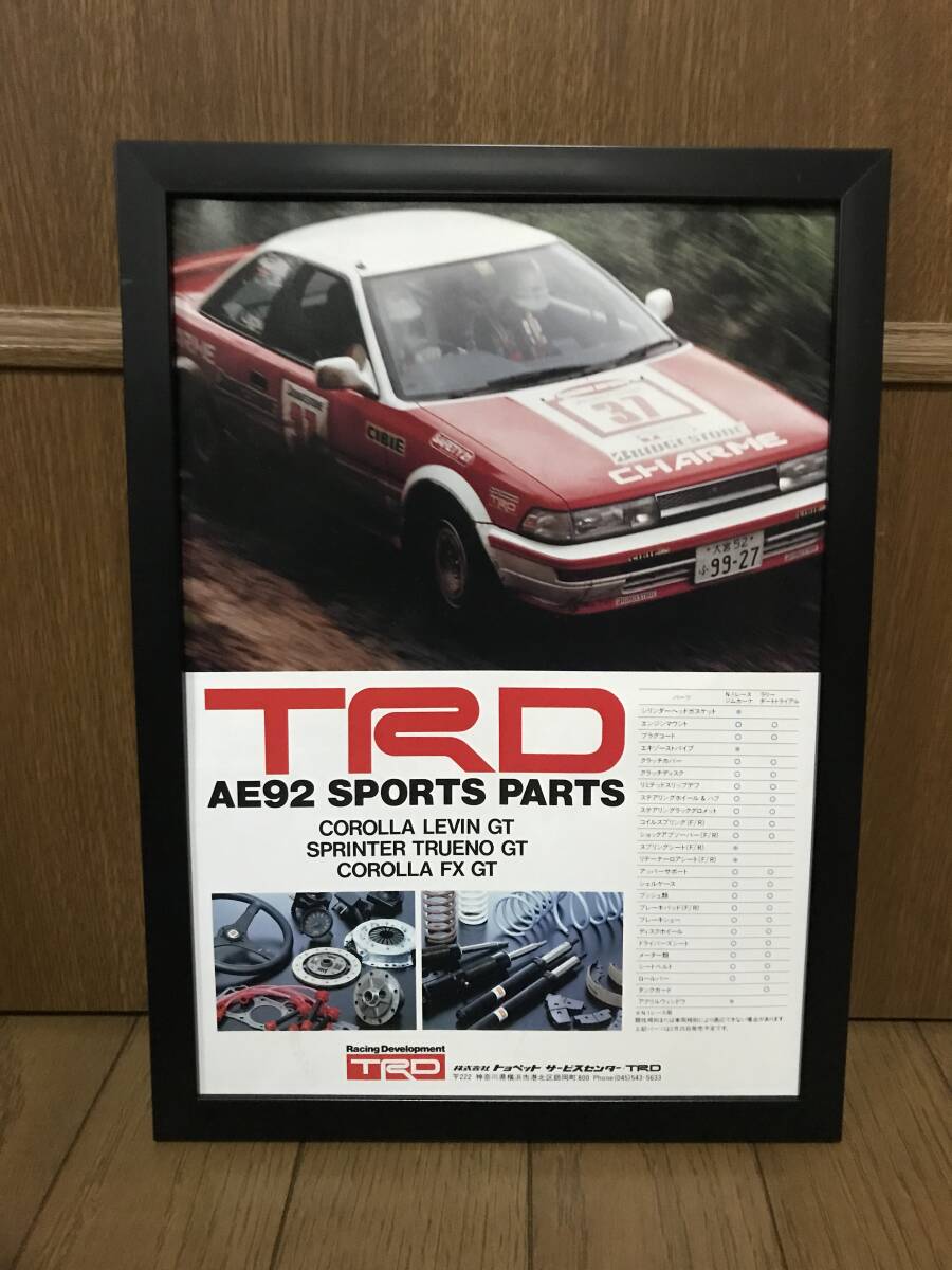 【やや傷や汚れあり】希少 当時物 AE86 TRUENO トレノ WORK Equip ワーク エキップ エアロ 広告 A4 額付き ガレージ ...