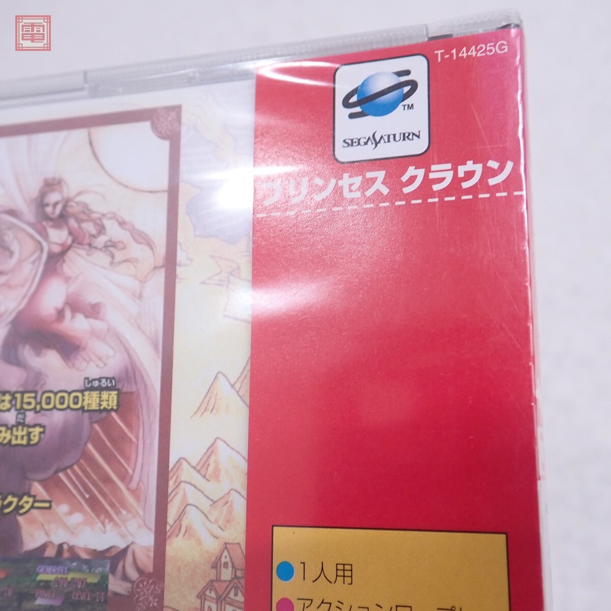【未使用】未開封 SS セガサターン プリンセスクラウン PRINCESS CROWN サタコレ SEGASATURN COLLECTION アトラス ATLUS【PPの落札情報詳細 ...