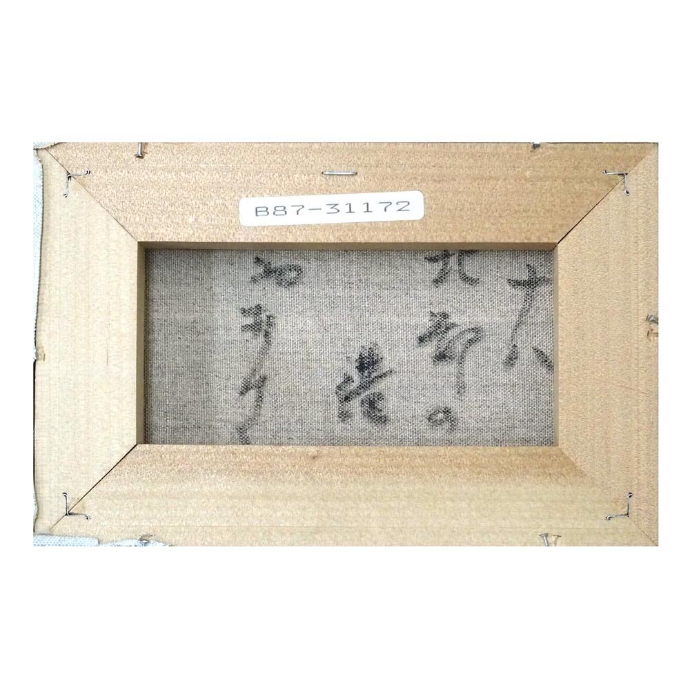 【目立った傷や汚れなし】西村計雄 「ナハ北部の港」 油彩/直筆サイン入り/真作保証/ENCHANTEの落札情報詳細 - Yahoo!オークション落札価格検索 オークフリー