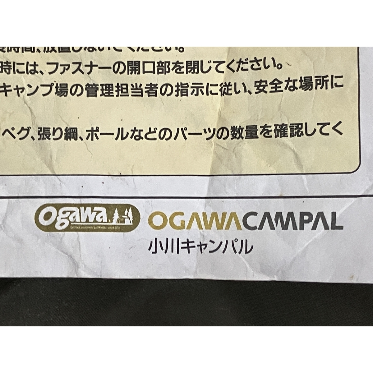 【やや傷や汚れあり】ogawa スクリーンキャビン キャンパルジャパン 小川 オガワ アウトドア テント 中古 S10132132の落札情報詳細 - Yahoo!オークション落札価格検索 オークフリー