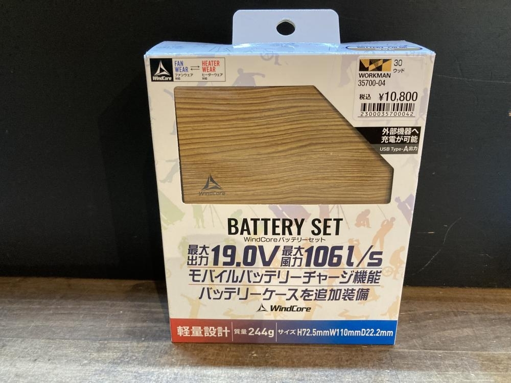 【未使用】004★未使用品★WINDCORE 19V空調服用バッテリ・充電器セット WZ4460の落札情報詳細 - Yahoo!オークション ...