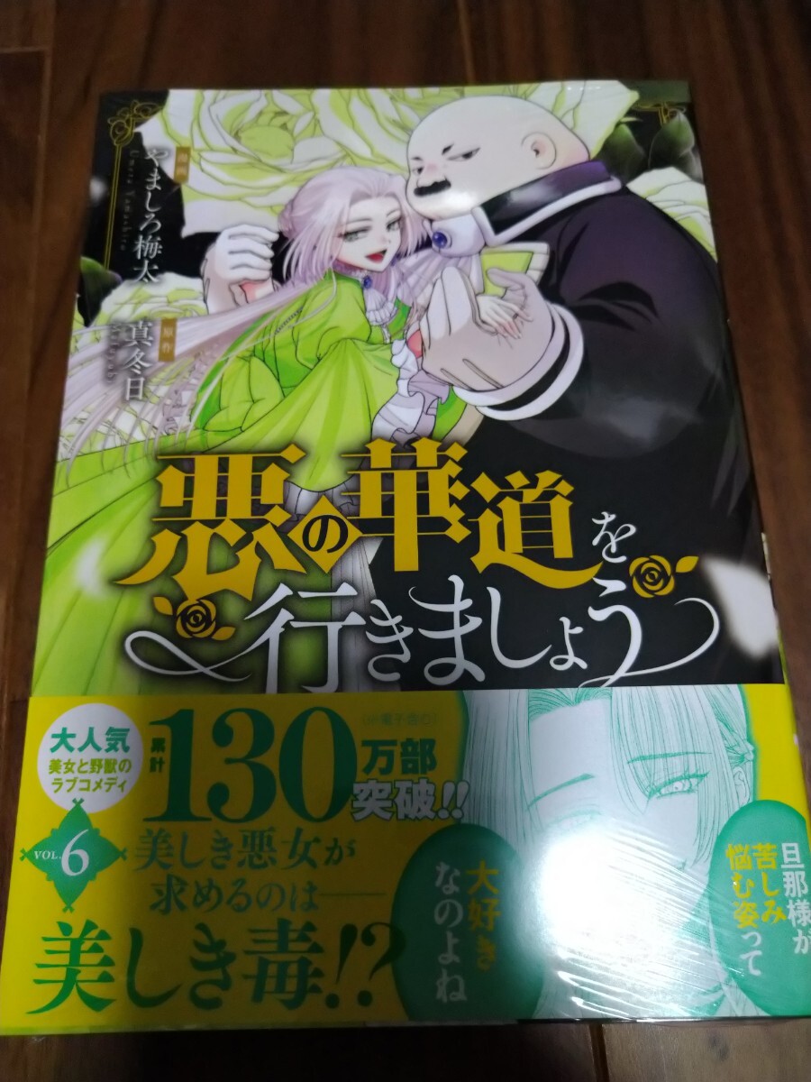 【未使用】落ちこぼれ白魔導士セシルは対象外のはずでした 4 笹原智映/千石かのん/駒田ハチ 一迅社 ZERO-SUM COMICS 新品 ②の落札情報詳細 - Yahoo!オークション落札価格 ...