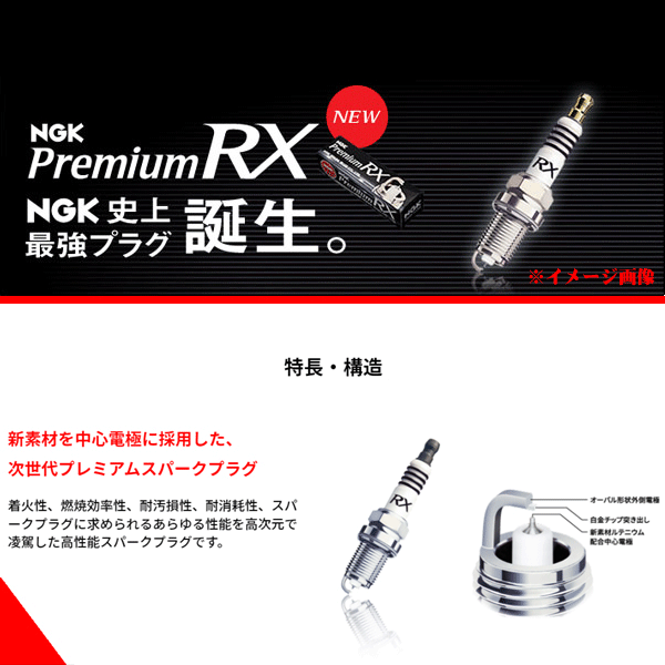 【未使用】ホンダ N-ONE JG1 JG2 S07A (DOHC ターボ PGM-FI) H26.5-R2.11 NGK製 プレミアムRX ...