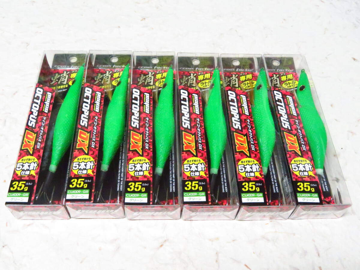 【未使用】タコエギ グリーン×6本セット サイコオクトパスDX 3.5号 35g 5本針仕様 ラトル内蔵 クリックポスト発送可 クロスファクターの落札情報詳細 - Yahoo!オークション落札 ...