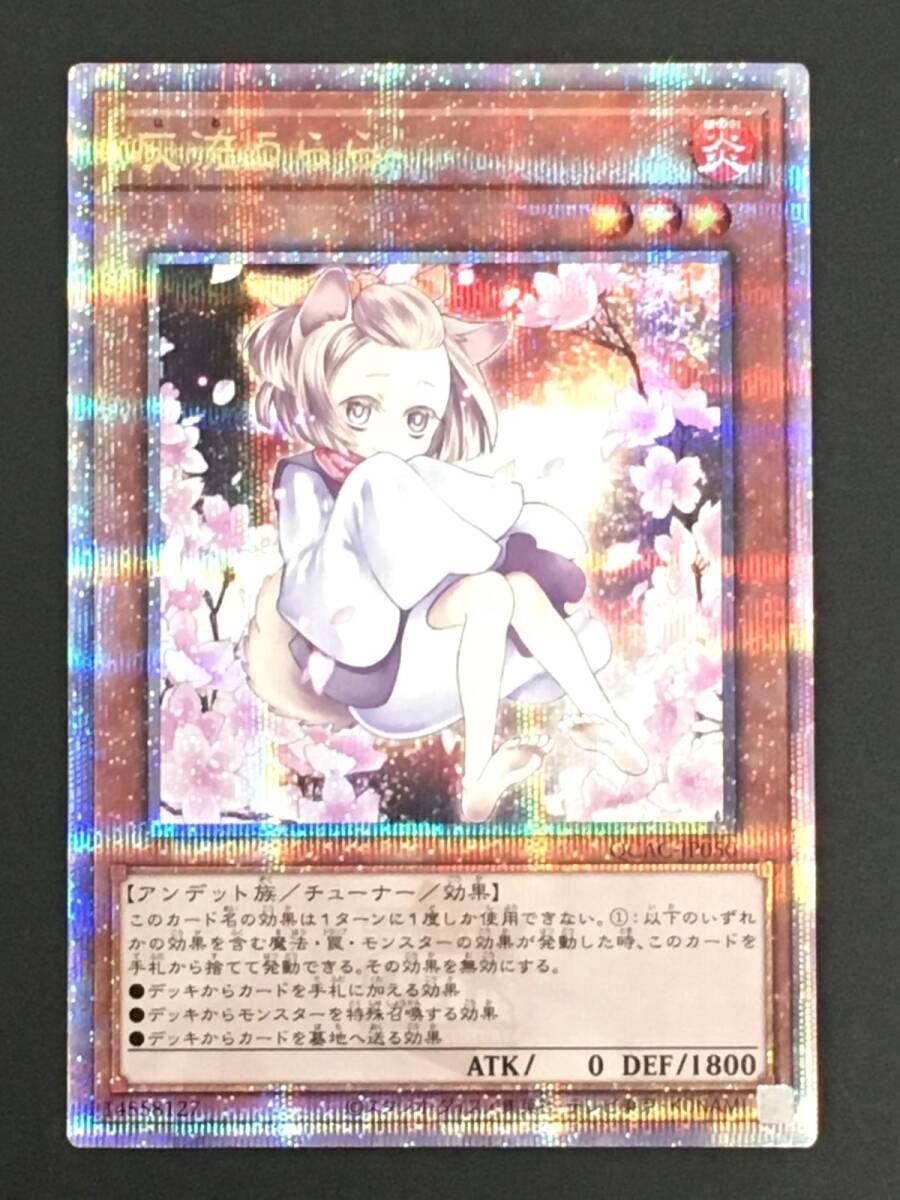 【やや傷や汚れあり】K10-624-0725-073【中古/送料無料】遊戯王 灰流うらら 25thシークレットレア QCAC-JP050 25thシク クォーターセンチュリーの落札情報詳細 ...