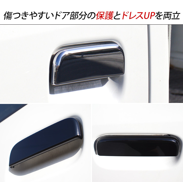 【未使用】ハイゼットトラック S500P S510P ハイゼットジャンボ メッキ ピアノブラック ドアハンドルカバー 軽トラ 外装 カスタム パーツ HIJET TRUCKの落札情報詳細 ...