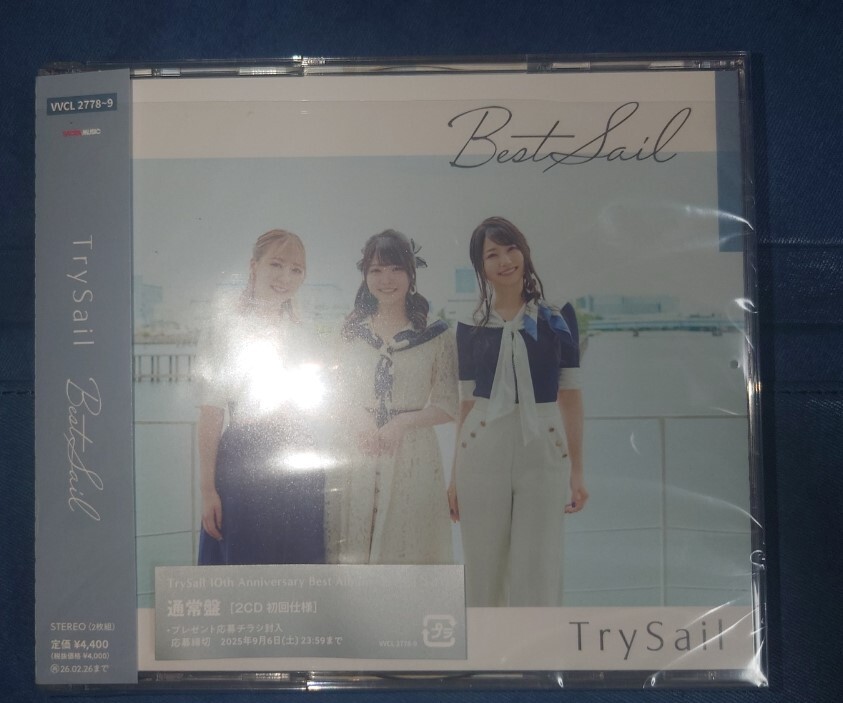 【未使用に近い】シリアル欠品 未再生品TrySail 10th Anniversary Best Album 「BestSail」CD 通常盤 ...