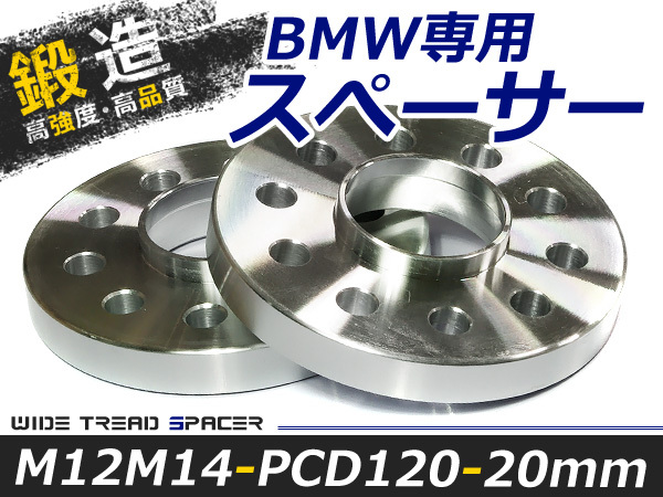 【未使用】BMW ワイドトレッドスペーサー E82 E27 F20 E36 E46 E90 E91 E92 E93 F30 E34 E60 E61 F07 F11 E63 E64 E32 ...