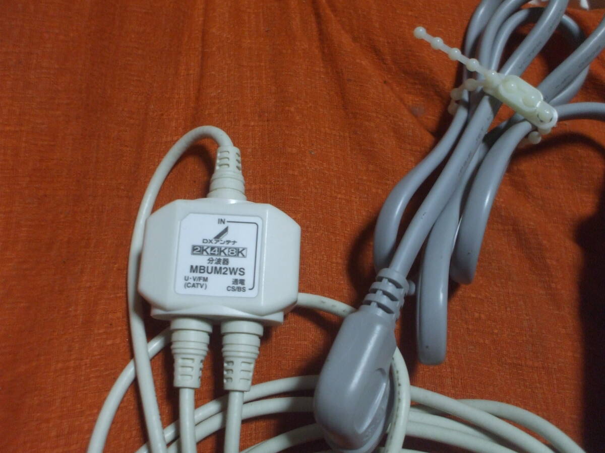 【やや傷や汚れあり】 Abaniact マルチブースター 4K8K対応 AV-M30L4S DXアンテナ の落札情報詳細 - Yahoo!オークション落札価格検索 オークフリー