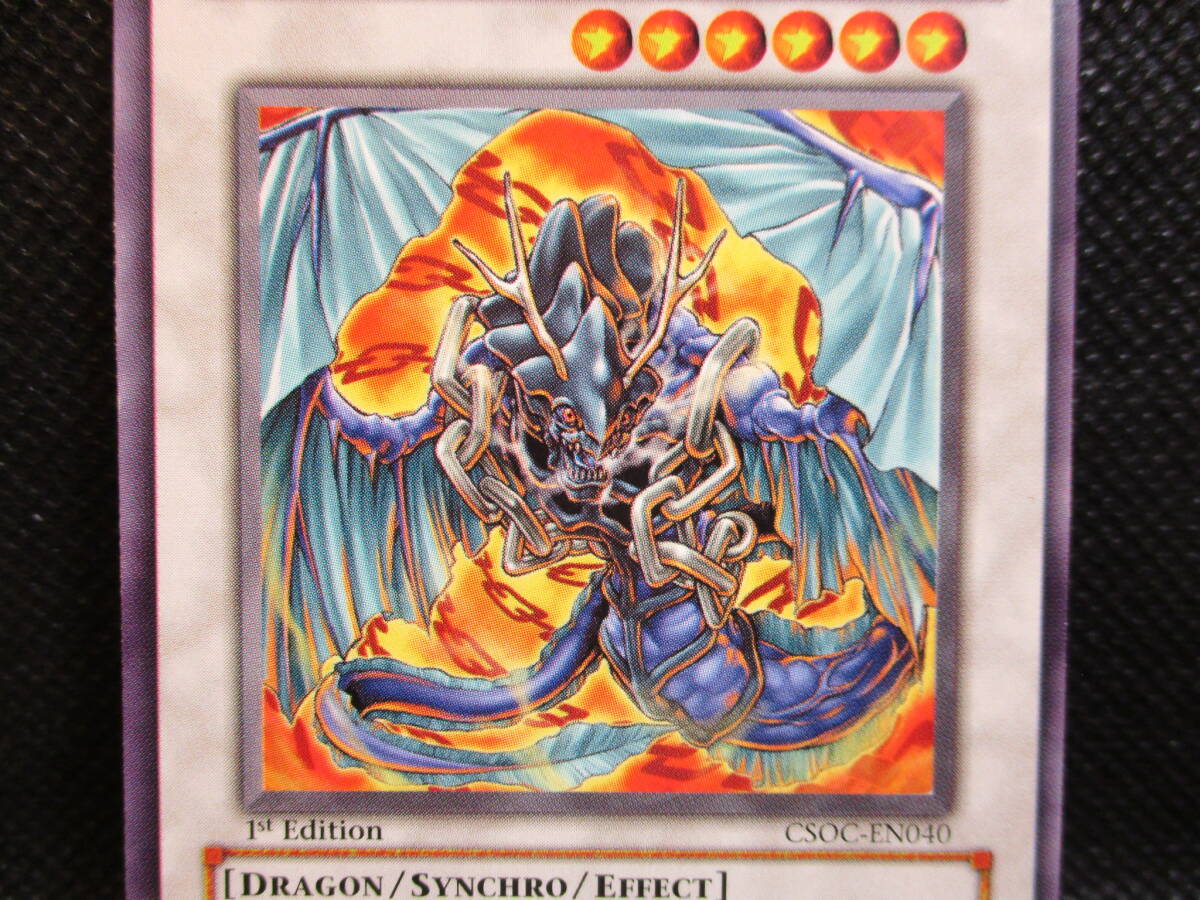 【目立った傷や汚れなし】AA3☆遊戯王 米版/英語 1st Edition チェーンドラゴン C・ドラゴン CSOC-EN040 字レア即決1枚800円 Iron Chain Dragon★未 ...