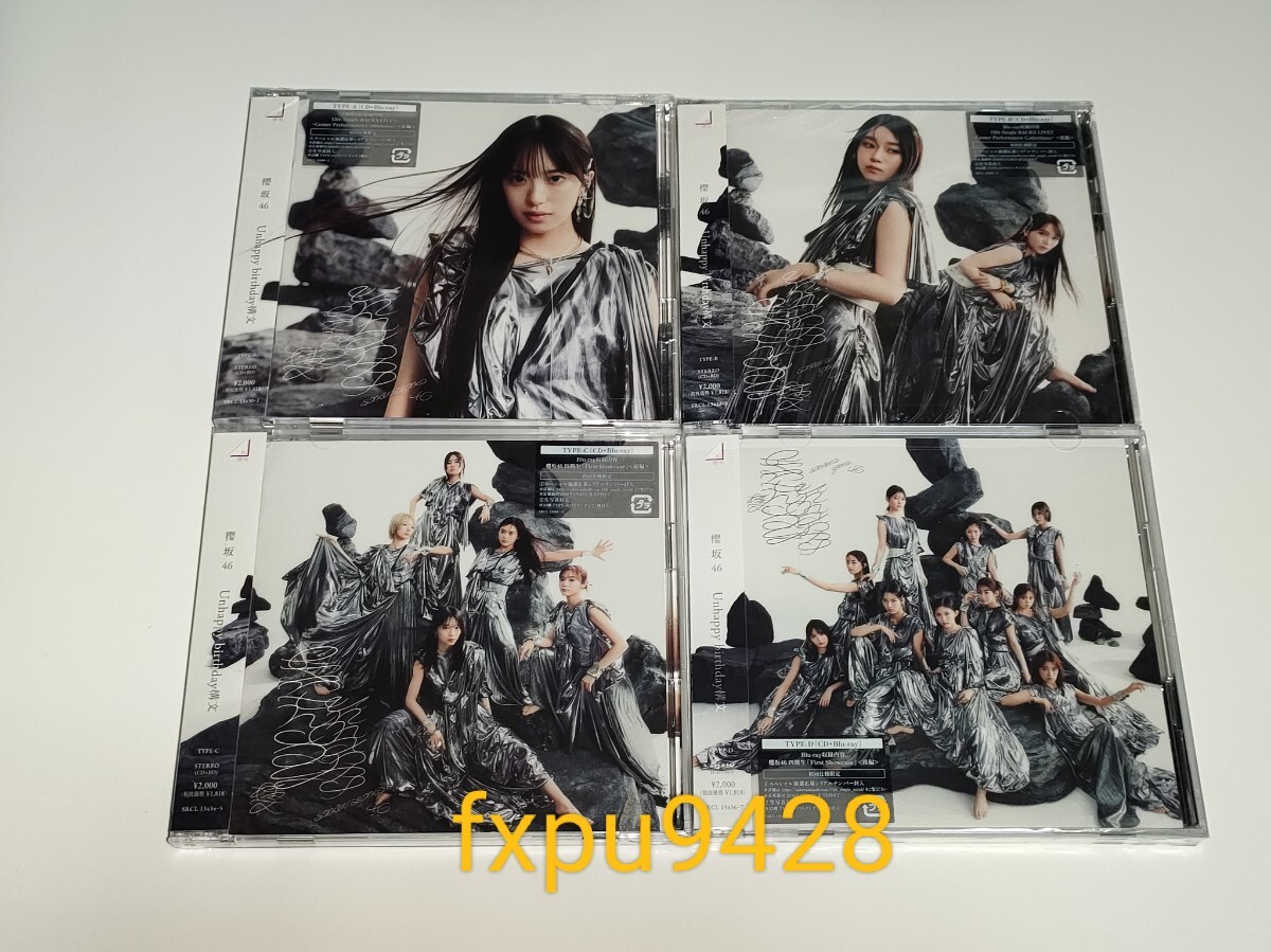 【未使用に近い】『櫻坂46』13thシングル Unhappy birthday構文 初回限定盤CD+Blu-ray BD未視聴品TypeA・B・C・D計4種類 封入生写真応募券他特典無しの落札 ...