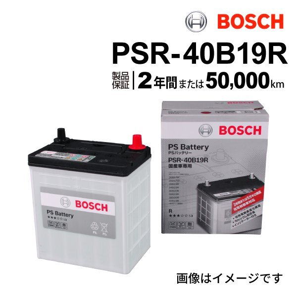【未使用】BOSCH ボッシュ バッテリー 充電制御車対応 40B19R PSR-40B19R 互換(28B19R 30B19R 32B19R ...