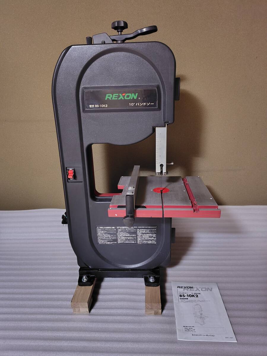 【中古】REXON BS-10K2 バンドソー 卓上 取扱説明書付 箱有 直接引取りOKの落札情報詳細 - Yahoo!オークション落札価格 ...