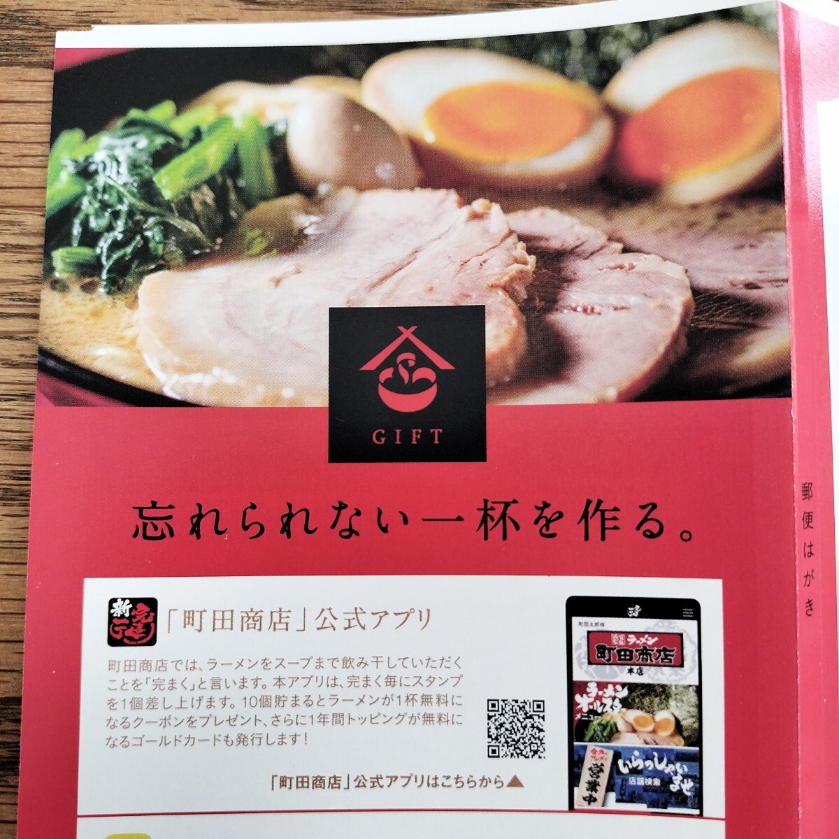 【未使用】【URL通知】最新 3枚 町田商店 ご優待電子チケット ギフトホールディングス URL通知のみ 豚山 株主優待券の落札情報詳細 ...