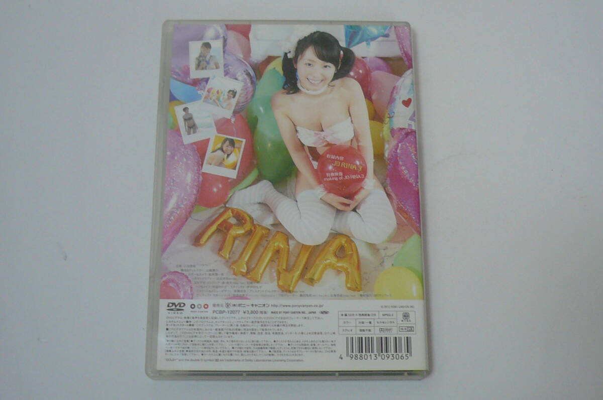 【目立った傷や汚れなし】★小池里奈 DVD『JD RINA 3』★の落札情報詳細 - Yahoo!オークション落札価格検索 オークフリー
