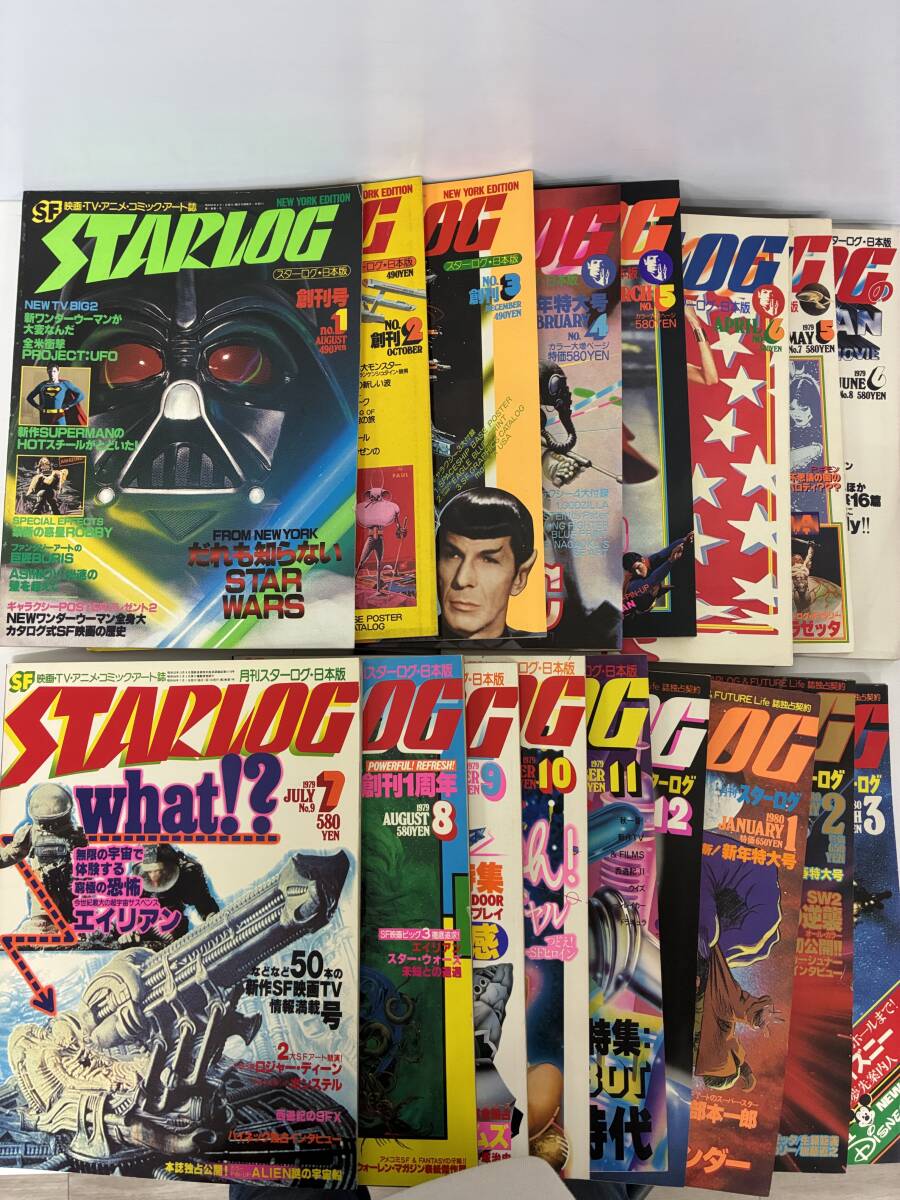 【やや傷や汚れあり】⑨S33h STARLOG スターログ 18冊セット 不揃い 1978年～1980年 映画 SF 雑誌 映画雑誌 本 特集 ...