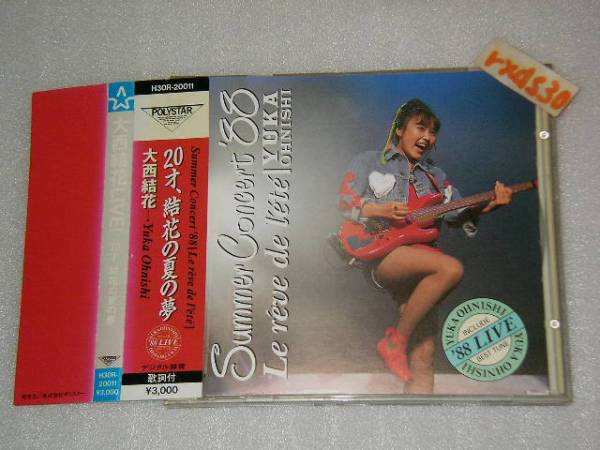 CD 大西結花 LIVE! summer concert '88 20才、結花の夏の夢 帯付き即決の落札情報詳細 - Yahoo!オークション落札価格検索 オークフリー