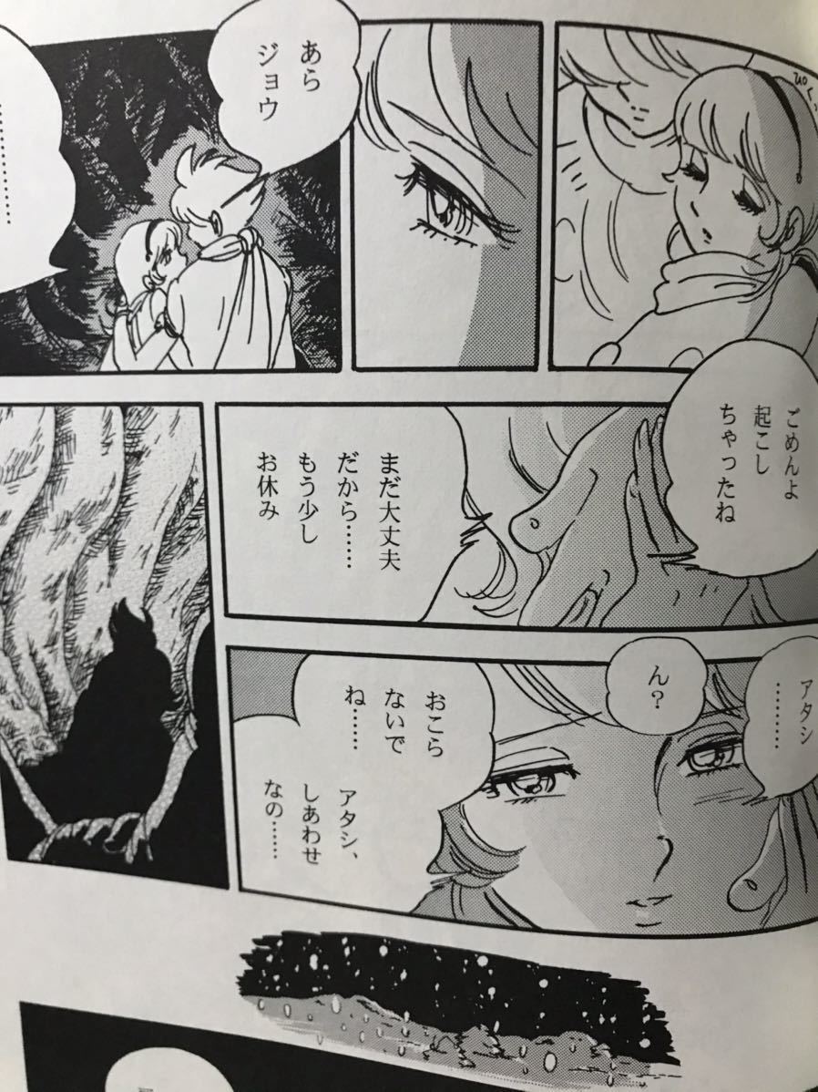 サイボーグ009★ジョー×フランソワーズ★silent film アンソロジー★Ring Ring Ringの落札情報詳細 - ヤフオク落札 ...