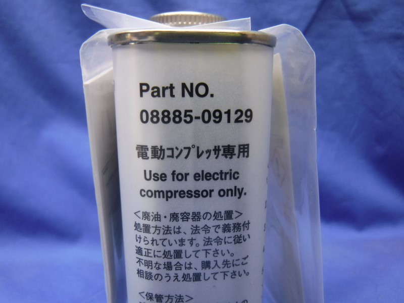 トヨタ純正 カーエアコン用 コンプレッサオイル ND-OIL11 08885-09129 (Z9733)の落札情報詳細 - ヤフオク落札価格 ...