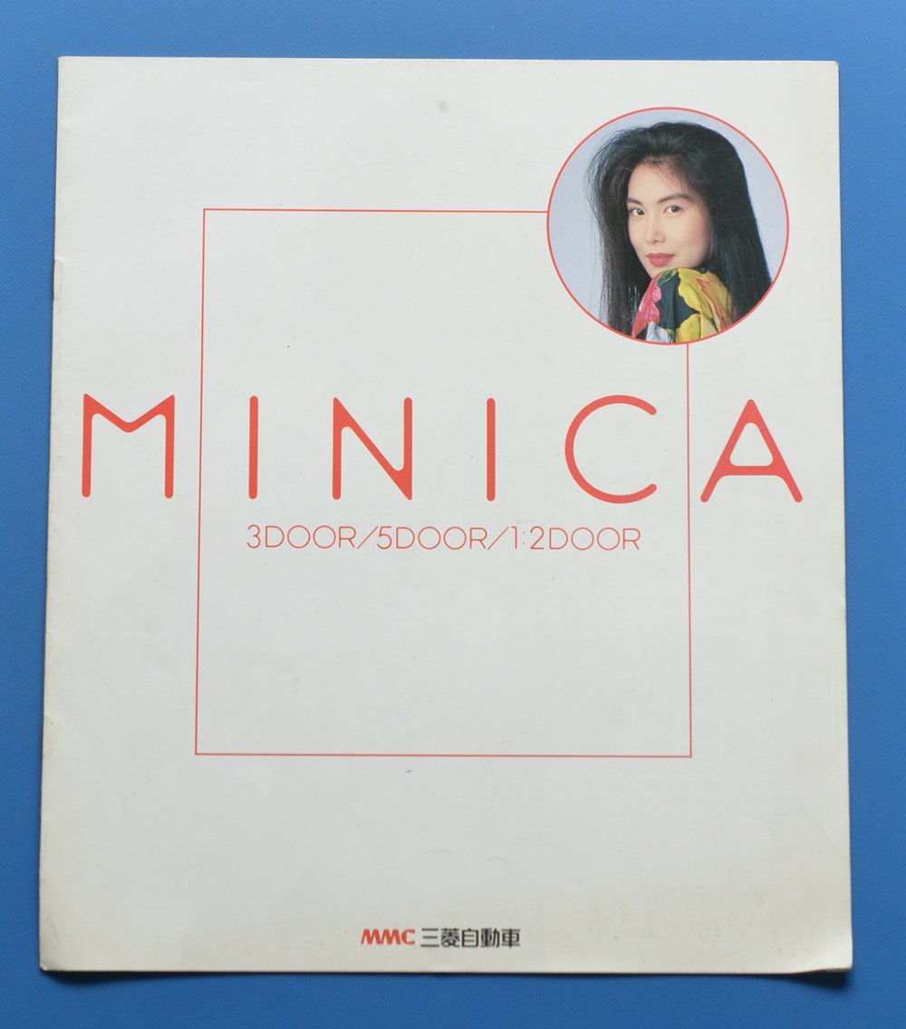 三菱 ミニカ H21A MITSUBISHI MINICA 1989年8月 カタログ の落札情報詳細 - Yahoo!オークション落札価格検索 ...