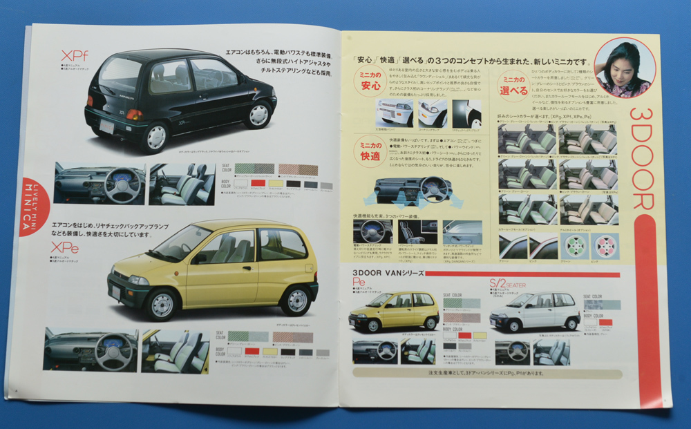 三菱 ミニカ H21A MITSUBISHI MINICA 1989年8月 カタログ の落札情報詳細 - Yahoo!オークション落札価格検索 ...