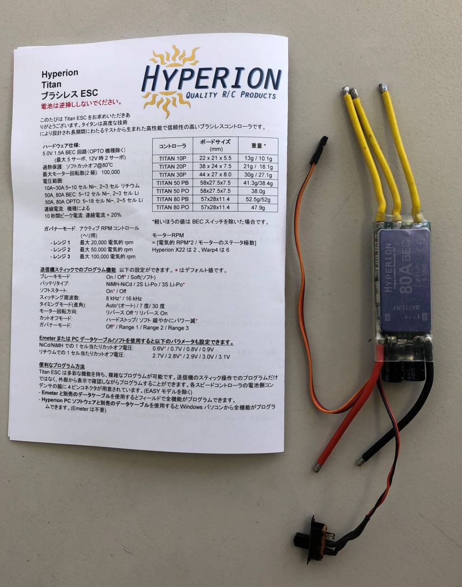 【新品】Hyperion ESC TITAN 80A BEC 日本語説明書付きの落札情報詳細 - Yahoo!オークション落札価格検索 オークフリー
