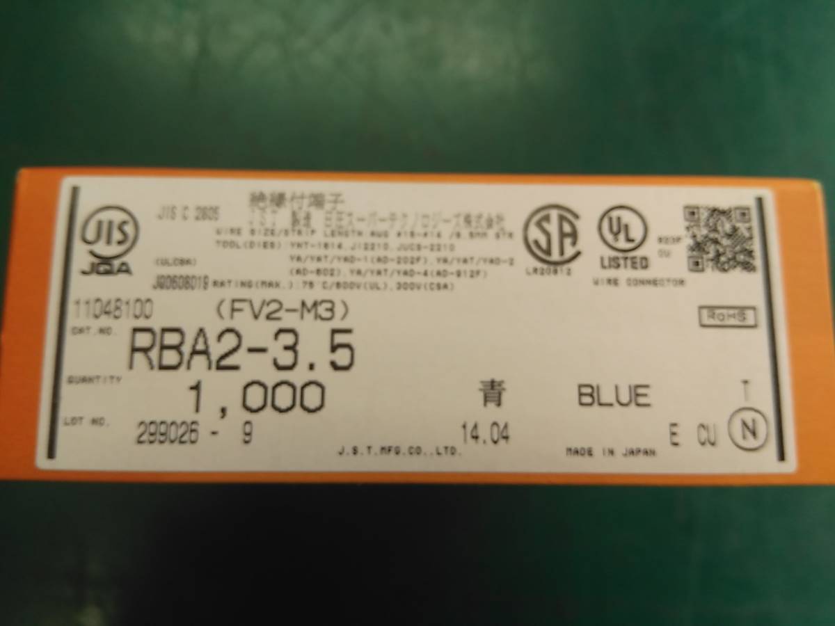 圧着端子 FV2-M3(RBA2-3.5) 日本圧着端子製造(JST) ビニル絶縁付丸形端子(F形) 約680個の落札情報詳細 - ヤフオク落札価格検索 オークフリー