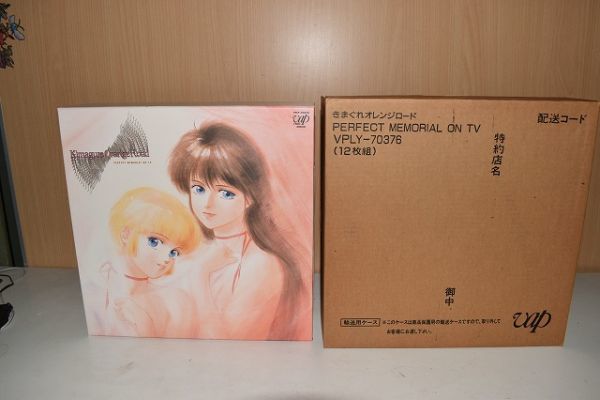 【中古】100/7A60★きまぐれオレンジロード LD BOX PERFECT MEMORIAL ON TV 12枚組の落札情報詳細 - ヤフオク落札価格検索 オークフリー