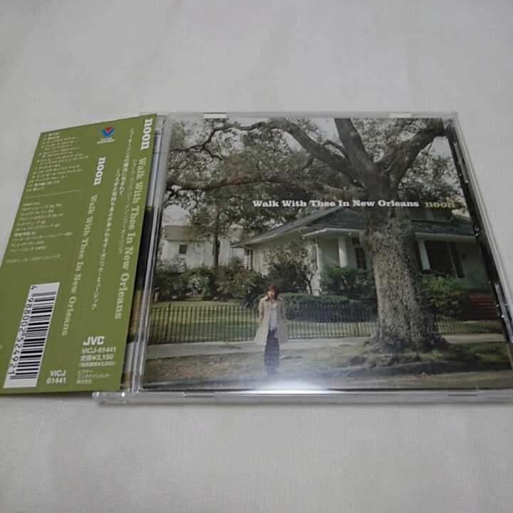 noon Walk With Thee In New Orleans ウォーク・ウィズ・ジー・イン・ニューオーリンズの落札情報詳細 ...