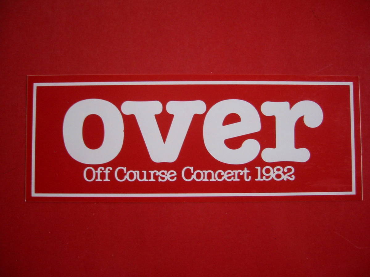 【新品】オフコース 小田和正 Offcourse TOUR 1982 OVER ステッカー (長方形タイプ)の落札情報詳細 - ヤフオク落札価格検索 オークフリー
