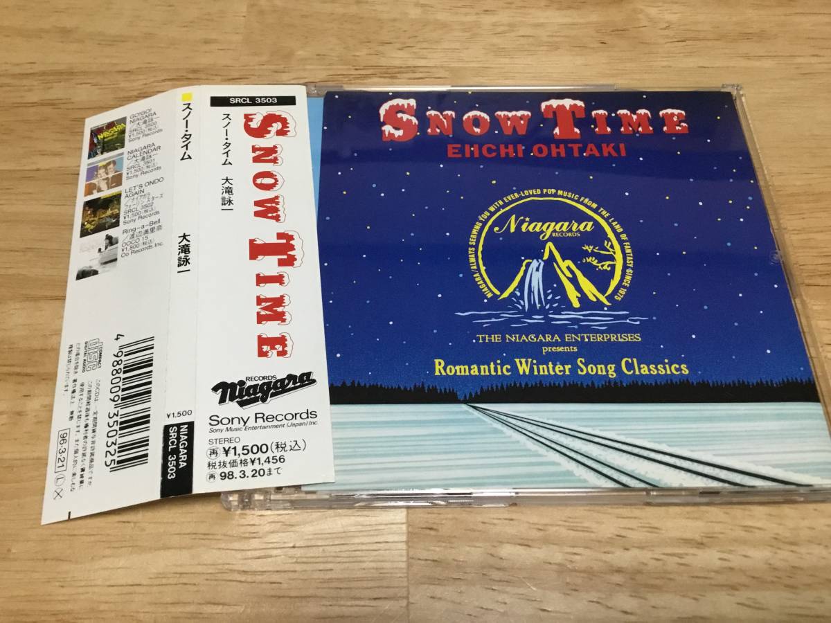 ★即決 帯付★大滝詠一/大瀧詠一/Snow Time/スノー・タイム/シティポップ/昭和歌謡/ナイアガラの落札情報詳細 - Yahoo!オークション落札価格検索 オークフリー