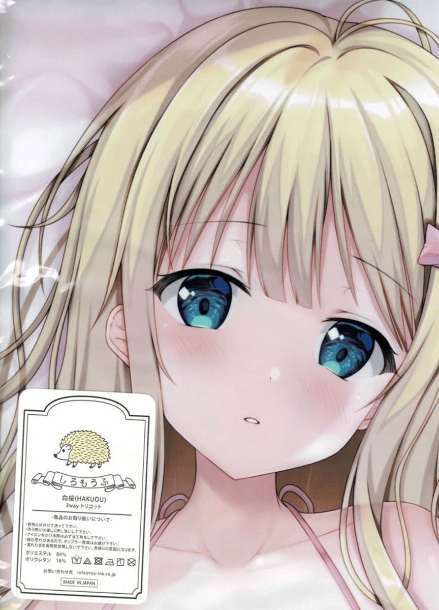 【新品】Twinbox 草草饅 花花捲 新垣みなみ しろもうふ 抱き枕カバー コミ1 コミケ 加筆修正版 SJ有り(スジ有) COMIC1の落札情報詳細 - Yahoo!オークション落札価格 ...