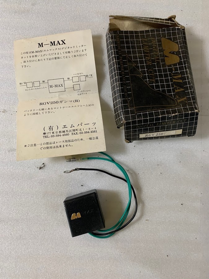 スズキ RGV250ガンマ（R） M-MAX リミッターカット エムパーツ レース 競技用の落札情報詳細 - ヤフオク落札価格検索 オークフリー