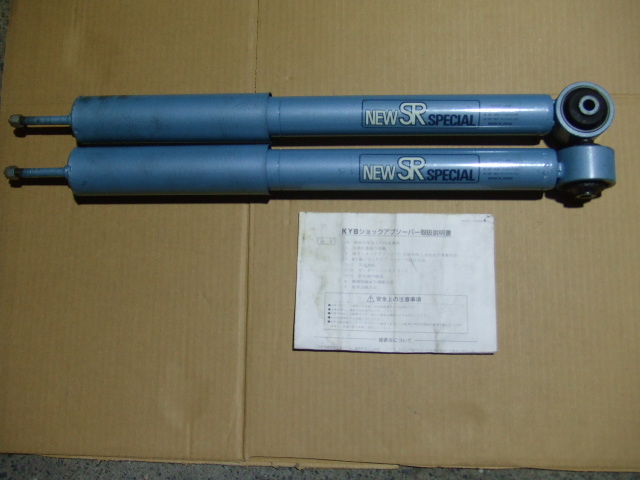 カヤバ NEW SRスペシャル ショック 1台分 ソアラ JZZ30(NSF9025×2+NSF9026×2)KYB NEW SR SPECIAL｜車用品