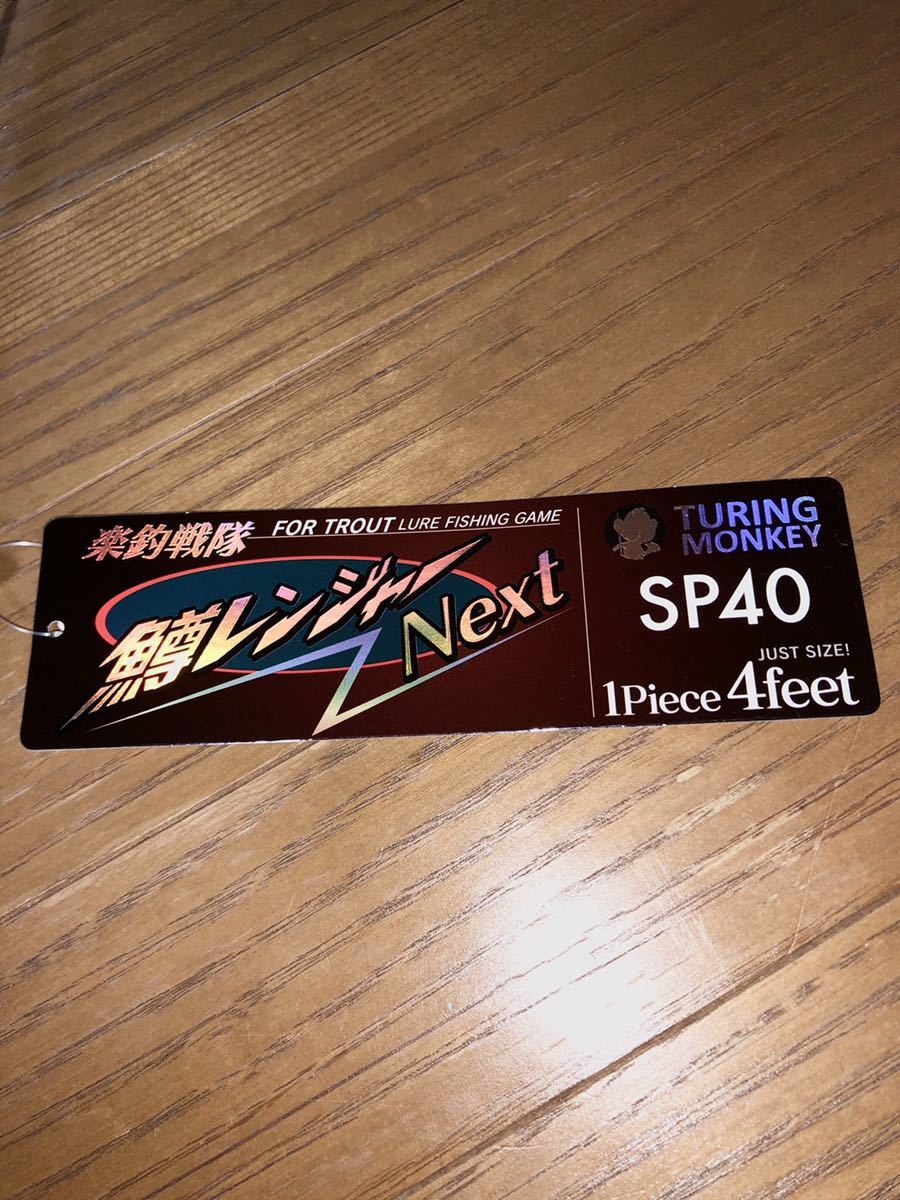 【新品】新品未使用 鱒レンジャー Next SP40 シャインブルー マスレンジャー ネクスト トラウト 穴釣り 大橋漁具 渓流釣りの落札情報詳細 - ヤフオク落札価格検索 オークフリー