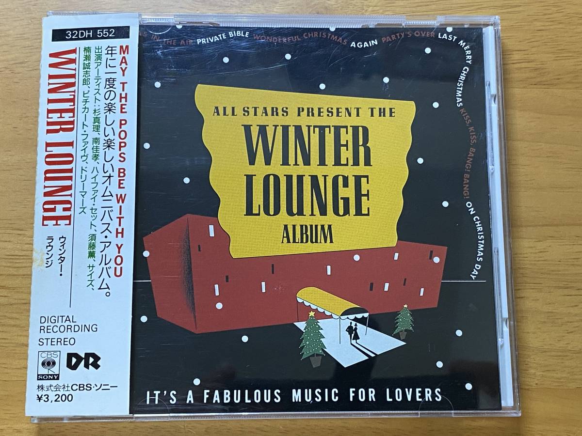 CITY POP 帯付き 86年「ウインター・ラウンジ(WINTER LOUNGE)」[YELLOW CHRISTMAS]収録 杉真理,須藤薫,南佳孝,PSY・S,Hi-Fi SET 他参加の ...