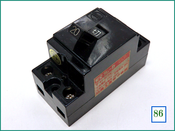 日東工業/NITO 中古安全ブレーカー 20A 2P1E CB-21【管理：電材3】の落札情報詳細 - Yahoo!オークション落札価格検索 オークフリー