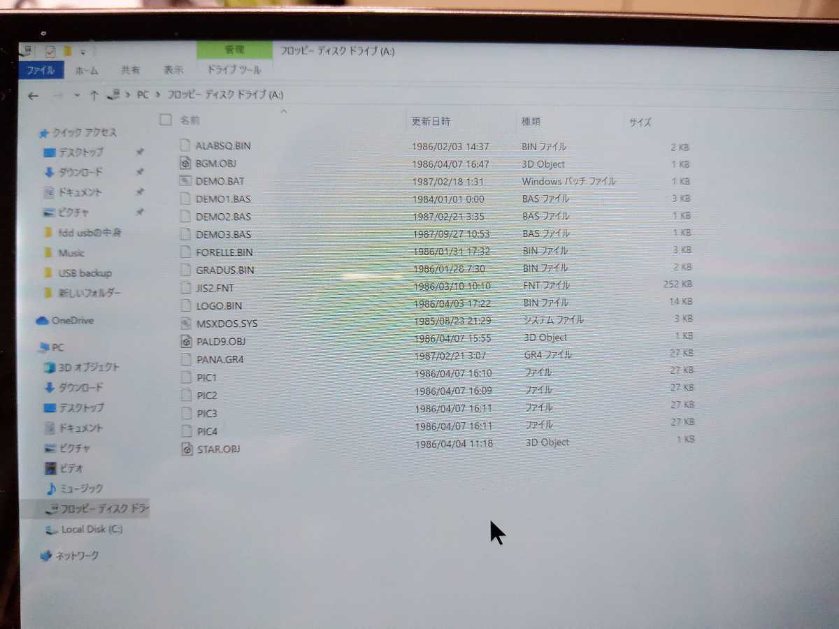 MSX-DOS FS-FD1A付属ソフト FS-PW1用第2水準漢字 National ナショナル 松下電器の落札情報詳細 - Yahoo!オークション落札価格検索 オークフリー