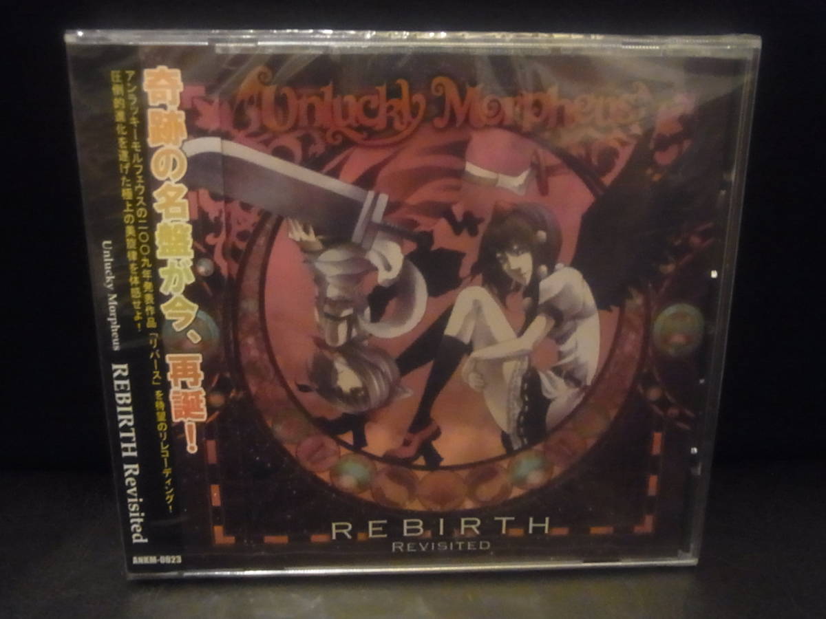 【新品】未開封新品特集【LIGHT BRINGER、FUKI関連】UNLUCKY MORPHEUS / REBIRTH REVISITED ...