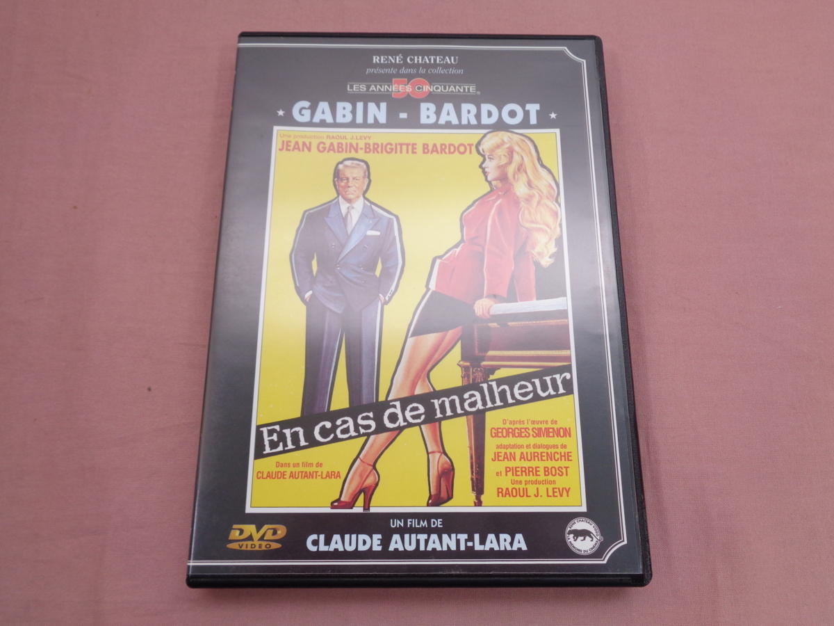 ★DVD『 EN CAS DE MALHEUR GABIN - BARDOT LES ANNEES CINGQUANTE 』の落札情報詳細 - ヤフオク落札価格検索 オークフリー