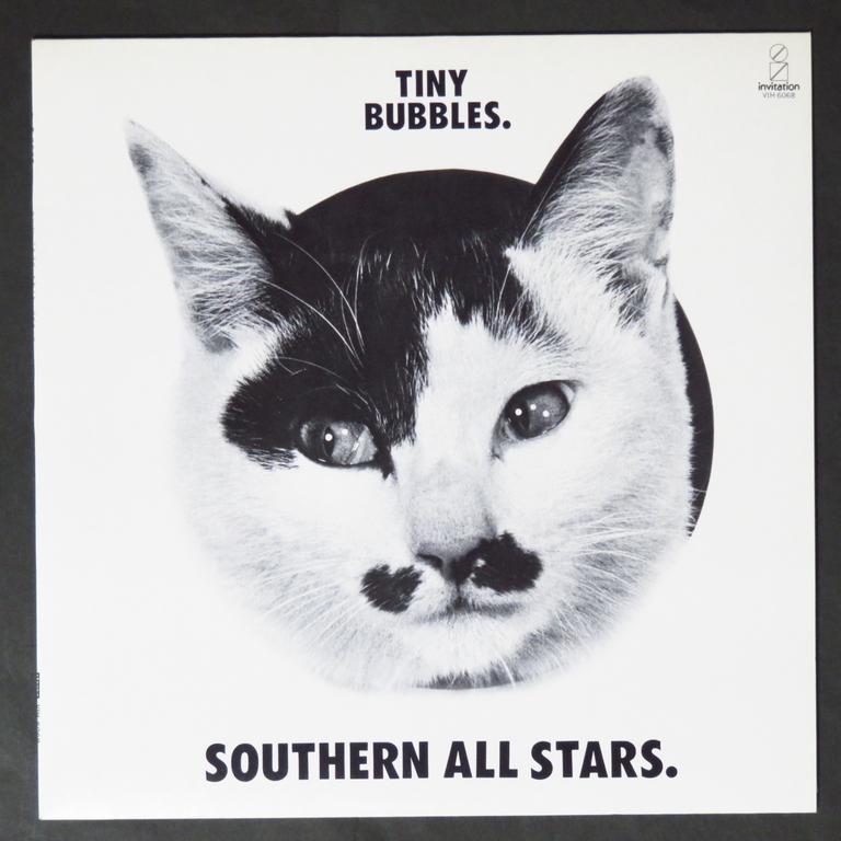 【やや傷や汚れあり】レコード サザンオールスターズ 「Tiny Bubbles」 LP盤 ビクター VIH-6068 「ふたりだけのパーティ」「To You」「働けロック・バンド」他の落札情報 ...