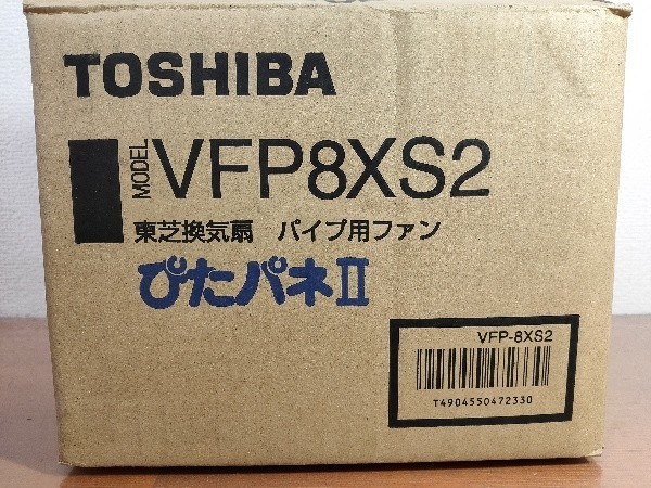 【電動工具】【値下げしました】東芝 TOSHIBA 圧力形パイプ用ファン 【VFP-8XS2】 未使用の落札情報詳細 - Yahoo!オークション落札価格検索 オークフリー