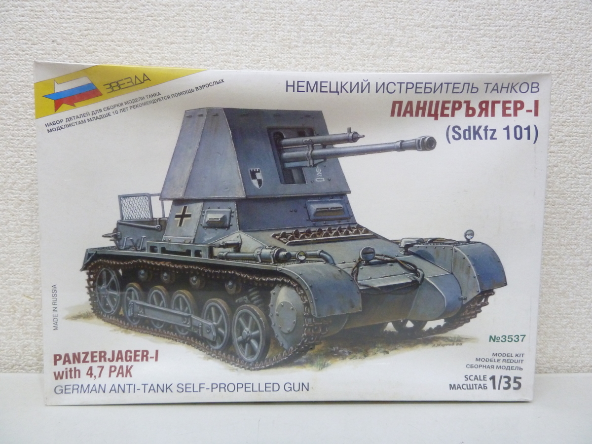 【新品】ZVEZDA 1/35 PANZERJAGER-I with 4,7 PAK No.3537 の落札情報詳細| ヤフオク落札価格情報 ...